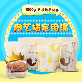 水流星陶艺软陶泥陶艺泥陶艺泥料泥巴瓷泥黄陶高中白（独立袋装） 独立袋装大缸泥/公斤