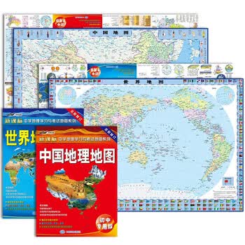 2022年新版中国+世界地理地图（初中专用版学生地图）二册套装中考复习学生地理学习必备