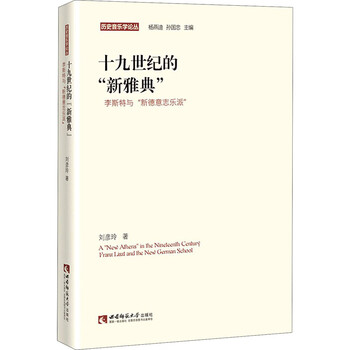 十九世纪的