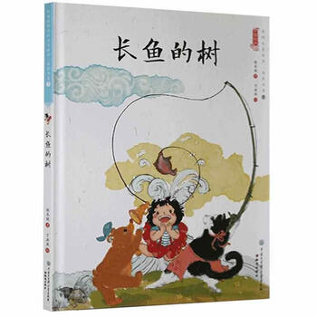长鱼的树