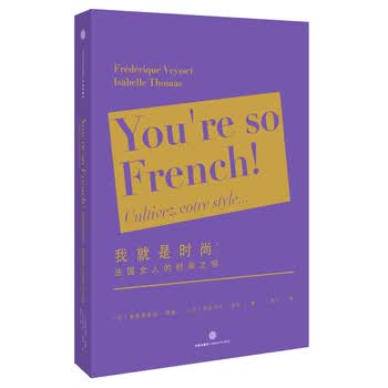 我就是时尚