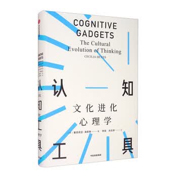 【系列自选】 认知工具