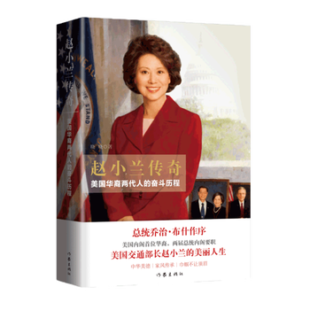 赵小兰传奇