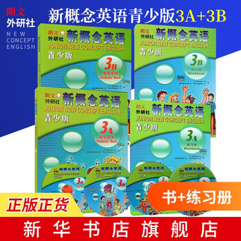 【套装四册】新概念英语青少版3A+3B学生用书+练习册 DVD+MP3光盘【新华书店正版