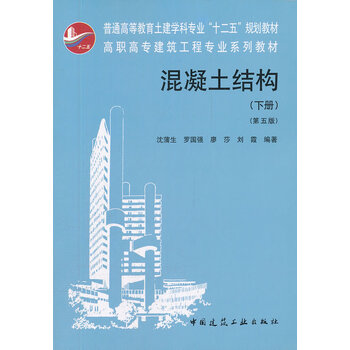 混凝土结构
