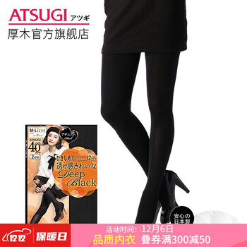 日本厚木ATSUGI进口2双装40D黑丝天鹅绒压力连裤袜紧致加厚丝袜女FP10412P 016黑色 ML(身高150-165cm)【图片 价格 品牌 报价】-京东