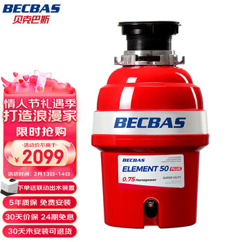 【贝克巴斯Element50 PLUS】贝克巴斯 BECBAS Element50PLUS 家用垃圾处理器 厨余粉碎机 可接洗碗机【行情 报价 价格 评测】-京东