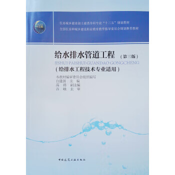 给水排水管道工程