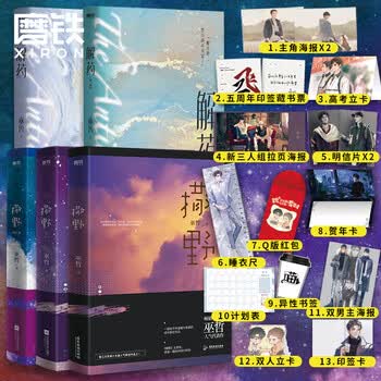 巫哲作品5册合集 巫哲小说 解药1-2+撒野全3册 磨铁图书