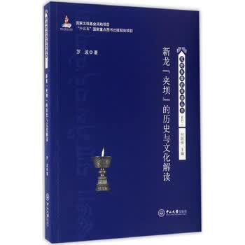 新龙