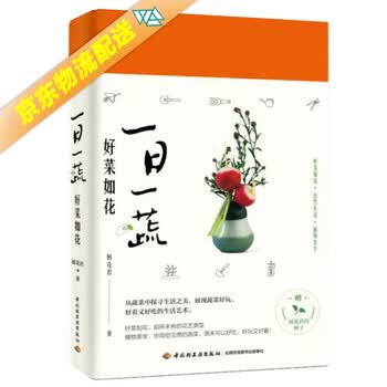 新手阳台种菜 一日一蔬 好菜如花