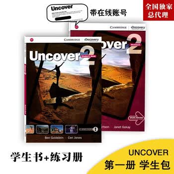 原版进口 剑桥青少儿英语初中段教材 UNCOVER 1/2/3/4全级别学生教材 含课本 练习册 送音频 2级别