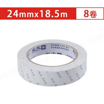 永大wingtai双面胶绣花贴强粘特薄高粘油胶整筒规格可选正品 （24mm*20y）8卷/筒 绣花贴