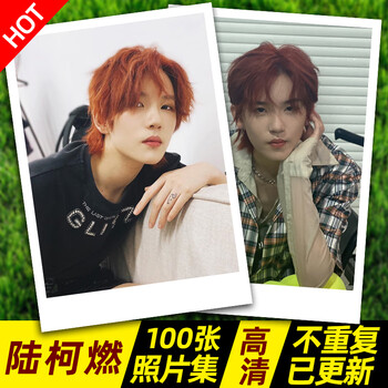 陆柯燃明信片照片集100张5寸THENINE女团周边青春有你2写真 陆柯燃40张照片集