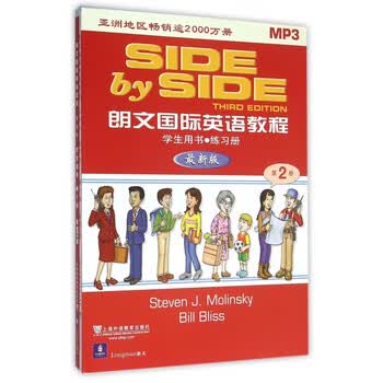 朗文**英语教程(附光盘第2册共2册*新版)