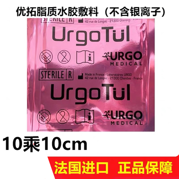 法国优格URGO优拓SSD磺胺嘧啶银脂质水胶敷料创面感染烫伤油纱多种规格WS 优格（粉色不含银离子）10×10一片价格【图片 价格 品牌 报价】-京东