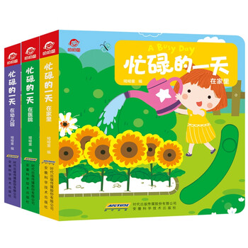 忙碌的**在系列