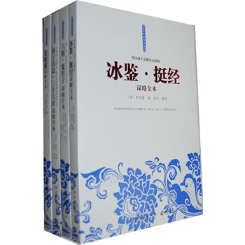 中国古代谋略大全【正版图书】