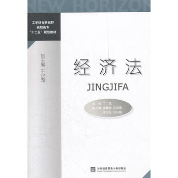 包邮：经济法 法律   图书