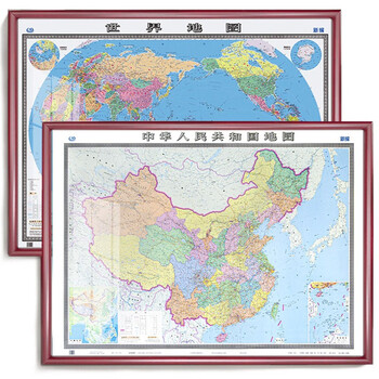 【定制边框】2021中华人民共和国地图（两全现代金属 实木红边）新版超大1.5米裱框挂图实木壁画地图 实木红边框-中国世界套装