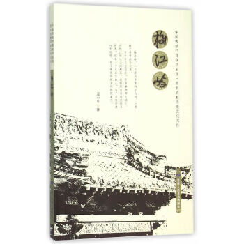 梅江峪