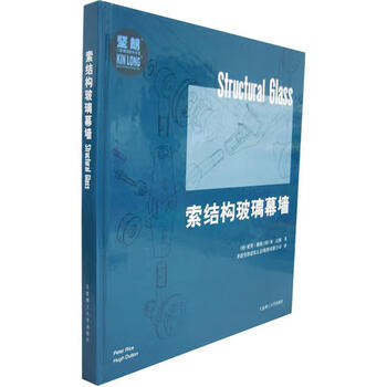 索结构玻璃幕墙【新华书店，售后无忧】