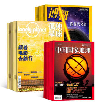 博物+孤独星球+中国国家地理杂志组合订阅 2022年7月起订 杂志铺   青少年儿童科普 人文景观地理知识科普百科旅行指南期刊 旅行书籍地理旅游新闻资讯期刊杂志