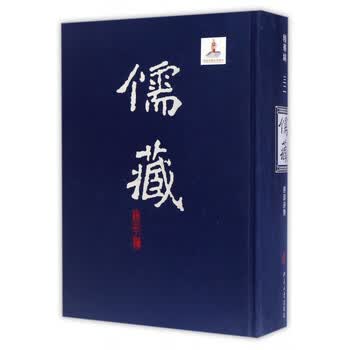 儒藏(精华编32经部诗类)(精)