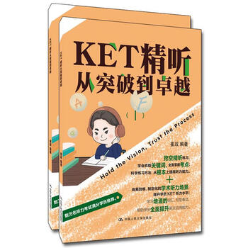 [正版图书]KET精听从突破到卓越