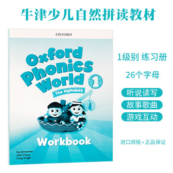 新版牛津少儿英语 Oxford Phonics World 进口原版牛津语音世界英语自然拼读零基础phonics发音教材 1级别（单练习册）