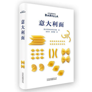 意大利面 意大利百味来烹饪学院 北京美术摄影出版社