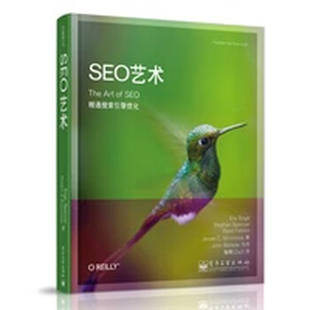 SEO艺术【新华书店，正版图书】