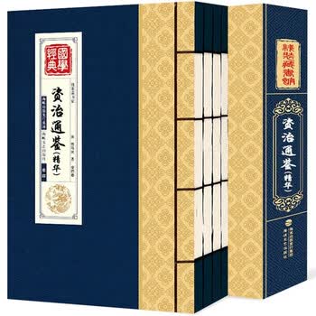 【HL】线装藏书馆 四大名著 古代经典文学 国学典藏 资治通鉴