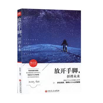 放开手脚拼搏未来 焦庆峰