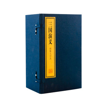 三国演义(绣像大字本共20册)(精)