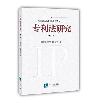 法研究2017 *条法司 法律 9787513061520