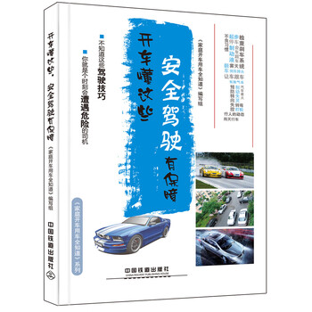 现货开车懂这些，安全驾驶有保障