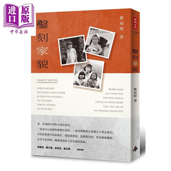凿刻家貌 港台原版 郑如晴 时报文化 散文
