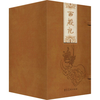 西游记(全26册)