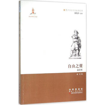 自由之父