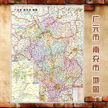 2021新款 广元市 南充市地图墙贴 交通行政区划图 装饰画海报 95-70cm（高X宽） 相纸（有配送专业胶不伤墙）