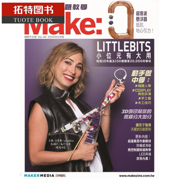 MAKER MEDIAMake际版40馥林文化台版原版书籍