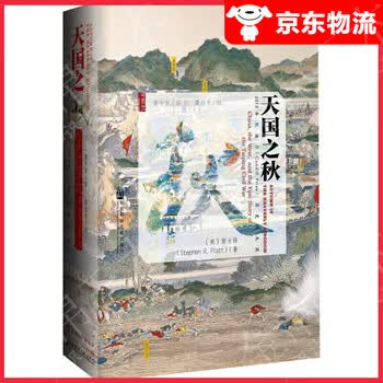 【单本自选】 天国之秋