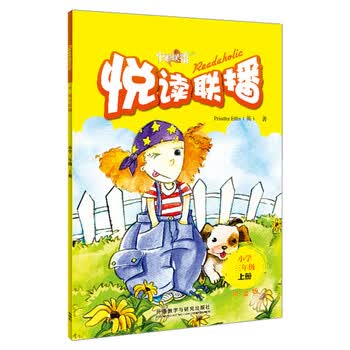 悦读联播 小学三年级上册（点读版 附MP3光盘1张）依据课标原创英语分级读物