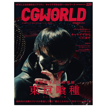 【包邮】订阅CG WORLD CG动画设计杂志 影视创作 日本日文 年订12期原版