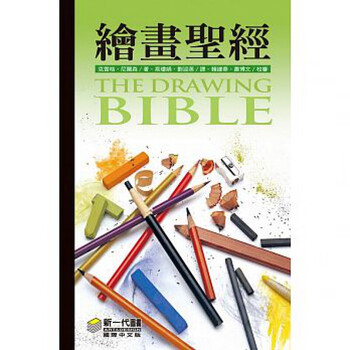 现货台版 绘画 铅笔钢笔markers麦克笔炭精笔或粉彩手绘方法技巧艺术绘画