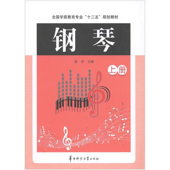 钢琴