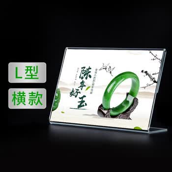 L型台签桌签台卡价格牌 酒水牌 台卡桌牌A4亚克力展示架桌面广告立牌A5桌牌台牌水牌透明价签 5002横款 90x60mm