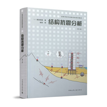 现货结构抗震分析