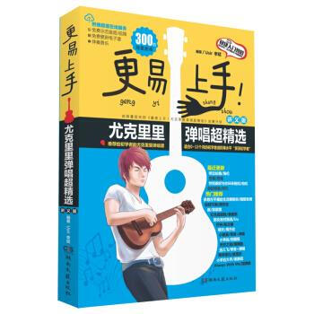 更易上手 李斌 9787540495510 湖南文艺出版社